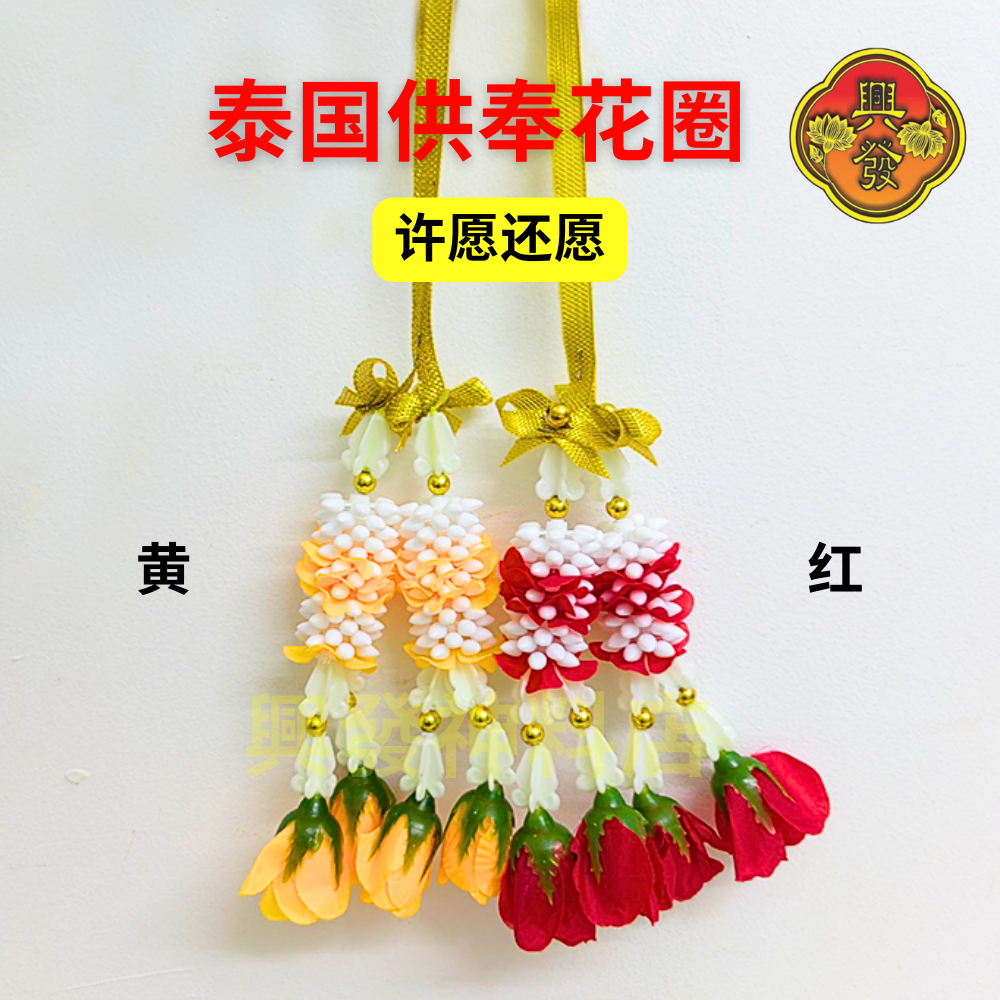 Straw Straw Flower Garland Malai Bunga Thailand Worship Wreath Thai ...