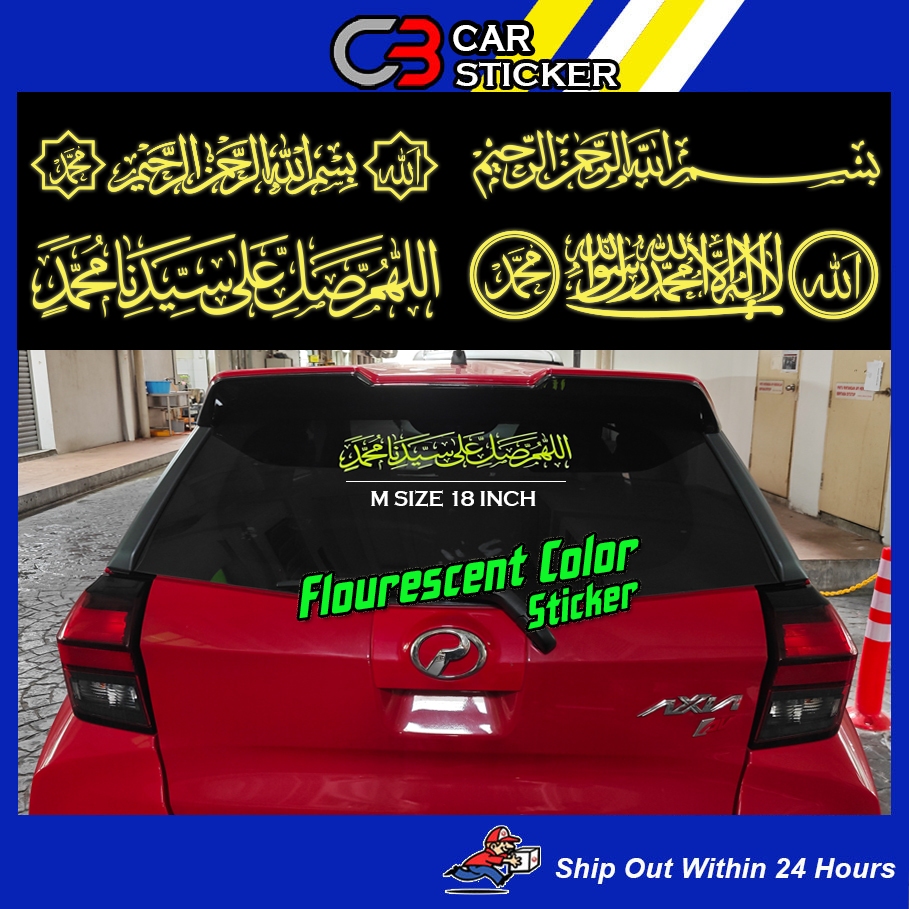 STIKER JAWI KERETA LAILAHAILLAH / BISMILLAH / SELAWAT / FLOURESCENT ...