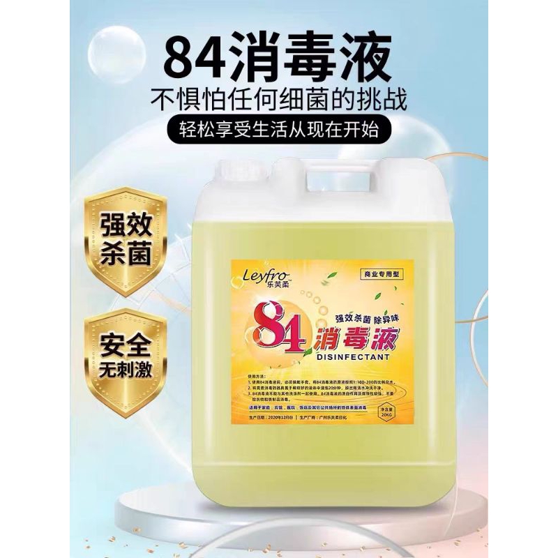 Sodium Hypochlorite 84 Disinfectant 20 Litre | Shopee Singapore
