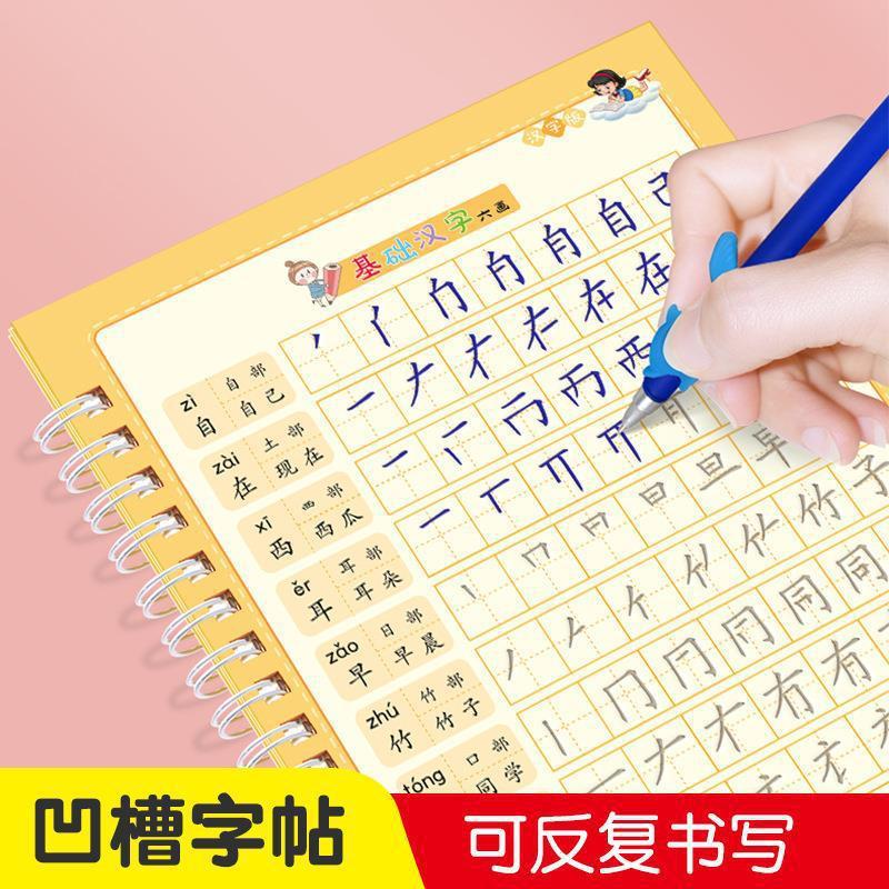Repeatly Reuseble Learning Writing Practice Number Math Drawing Pinyin ...