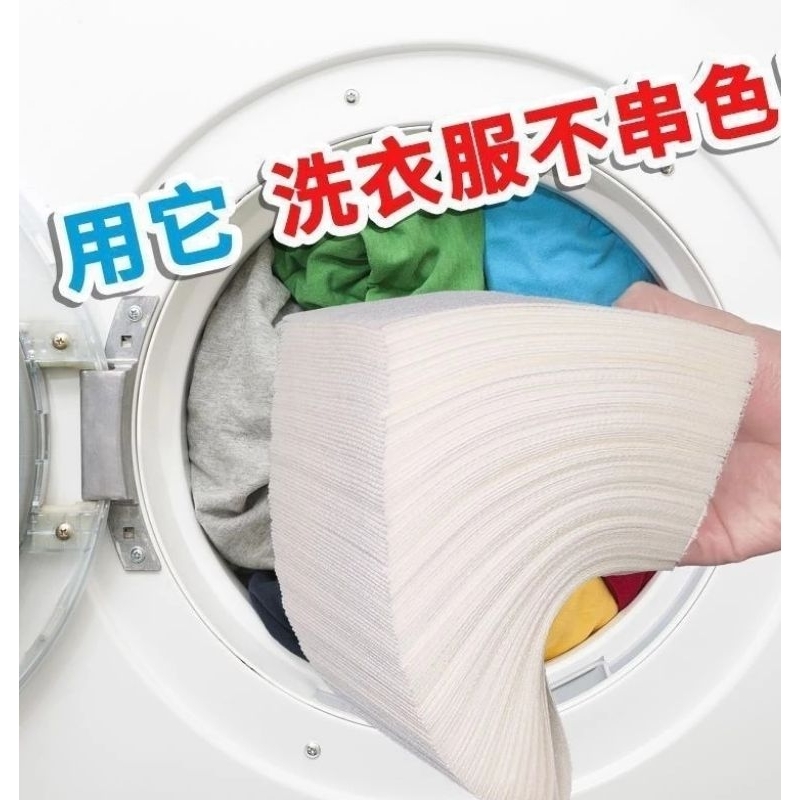 in melaka Anti-staining laundry color absorbent tablets 50 tablets ...