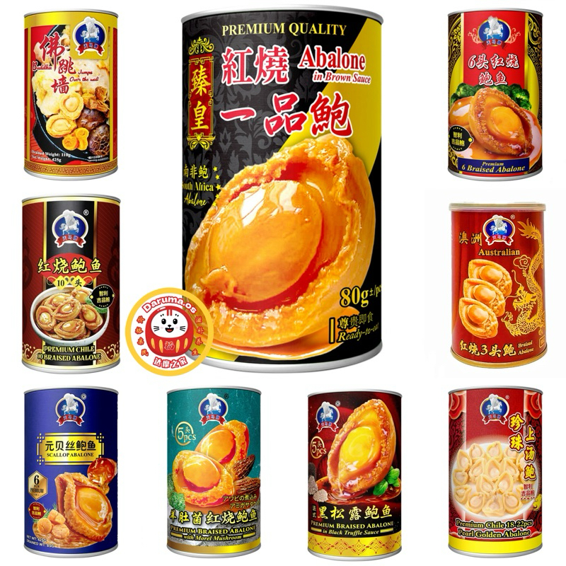 [Daruma.os] Tianma Brand abalone Braised Clear Soup Yuanbes Instant ...