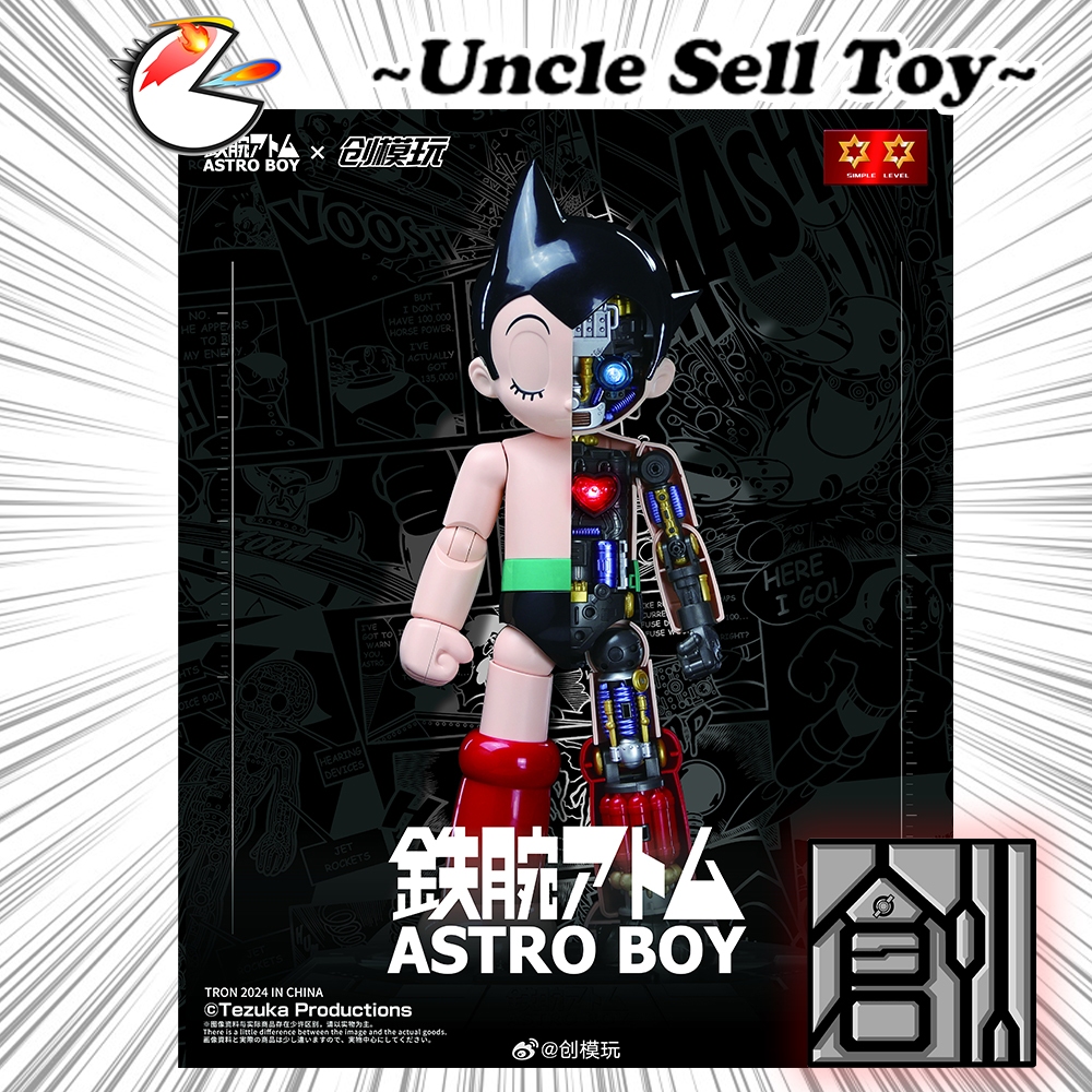 TRON Model Kit Astro Boy| Simple Level Series Plamo Plastic Model Kit ...