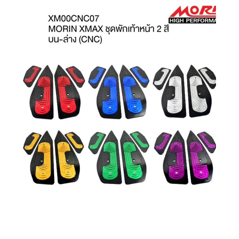 YAMAHA XMAX 250 MORIN FLOORBOARDS FOOT PEG FOOTBOARD CNC XMAX MORIN ...
