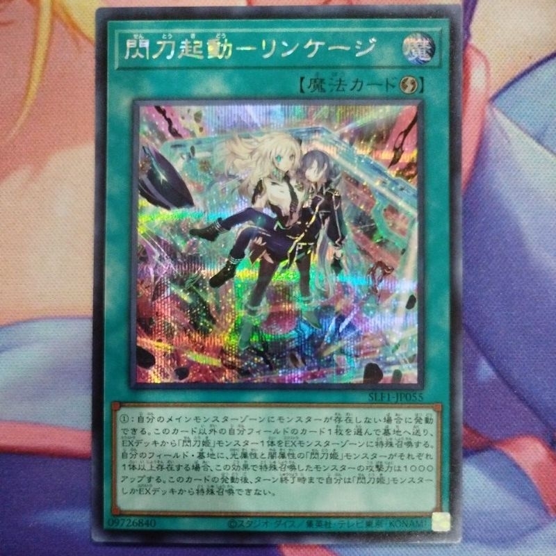 YUGIOH SLF1-JP055 Sky Striker Mobilize - Linkage (N/SR/SER) | Shopee Singapore