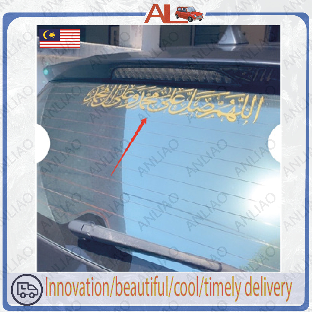 Stiker Kereta Jawi Selawat / Car Sticker Jawi Selawat ORACAL - Outdoor ...