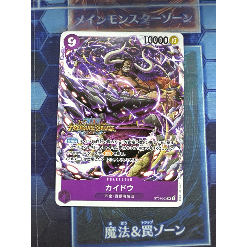 ONE PIECE OPTCG Kaido ST04-003 Treasure Cruise | Shopee Singapore