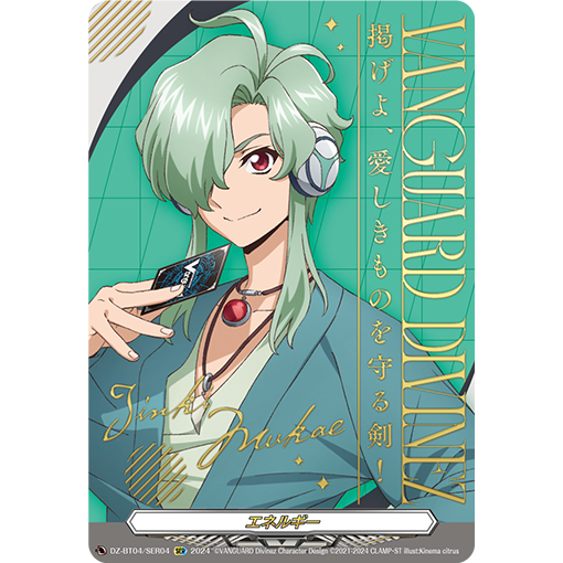 Cardfight Vanguard DZ-BT04/SER04 SER Energy (Jinki Mukae) (JP) | Shopee ...