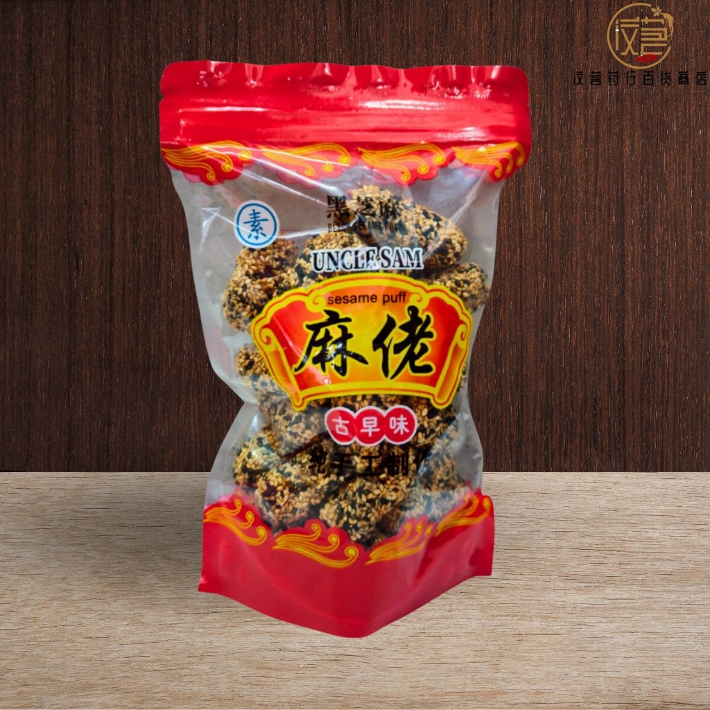 Traditional Flavor Black Sesame Puff Uncle Sam Traditional Black Sesame ...