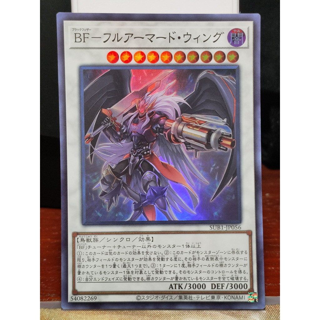 Yugioh Blackwing Full Armor Master SUB1-JP056 SR | Shopee Singapore