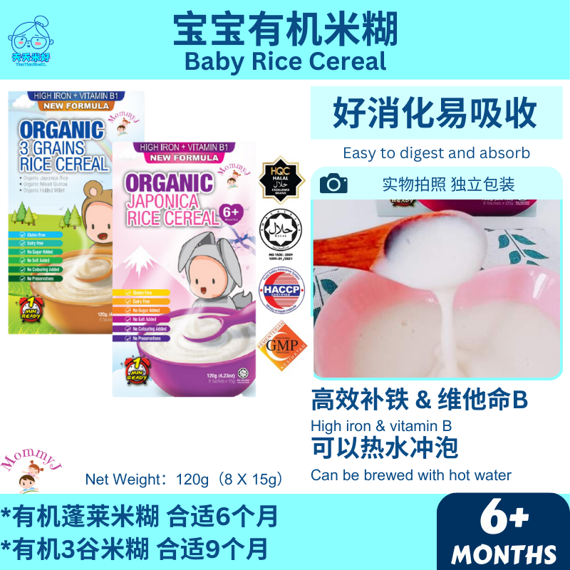 MommyJ Japonica Rice Cereal/Organic 3 Grains HALAL Mommy J 宝宝有机米糊/有机3谷米糊 天天米好TianTianRiceKL ...