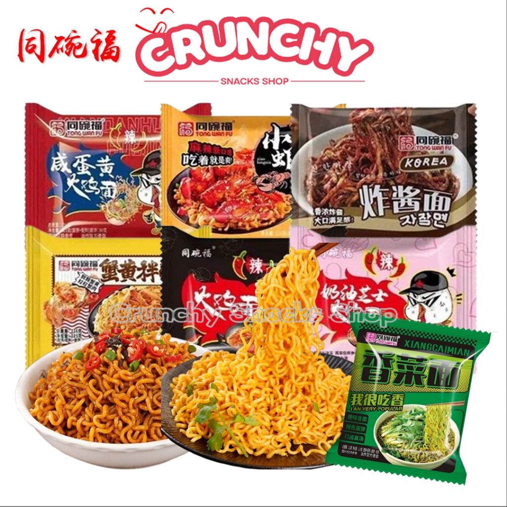 Same Bowl Fu INSTANT NOODLE Series [Cream Cheese Turkey NOODLE/Salted ...