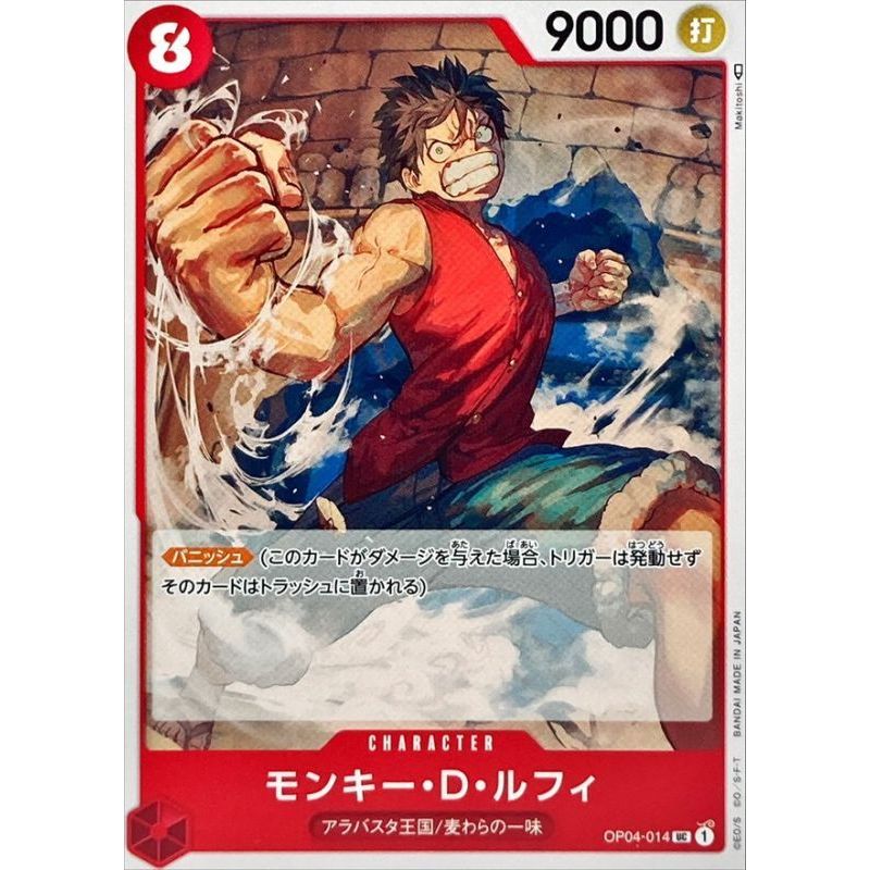 全哥海贼王 UC OP04-014 Monkey D Luffy Card Red One Piece Card Game TCG Kad OP04 OP04-003 OP04-006 ...