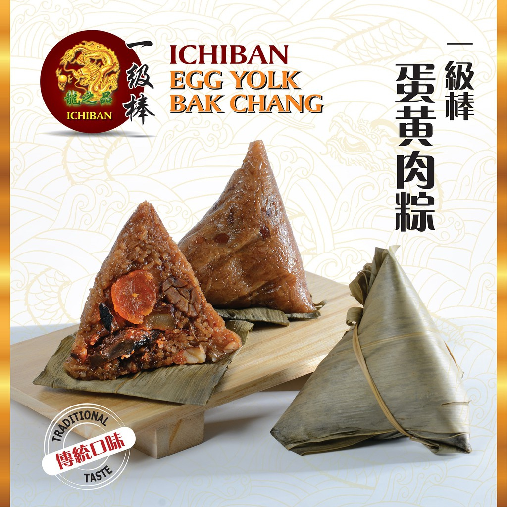 (Non=Halal) Ketupat Meat Khinzir Bak Chang Rice Dumpling (1/ 2 Salted ...