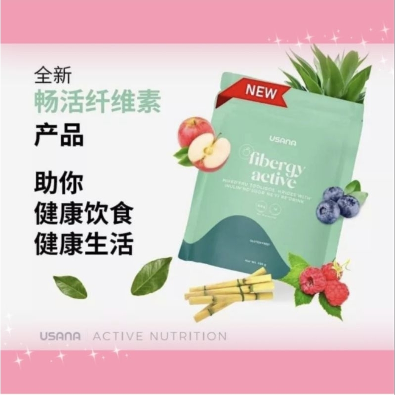 Usana My Shake Fibergy Plus Fiber (392g) | Shopee Singapore