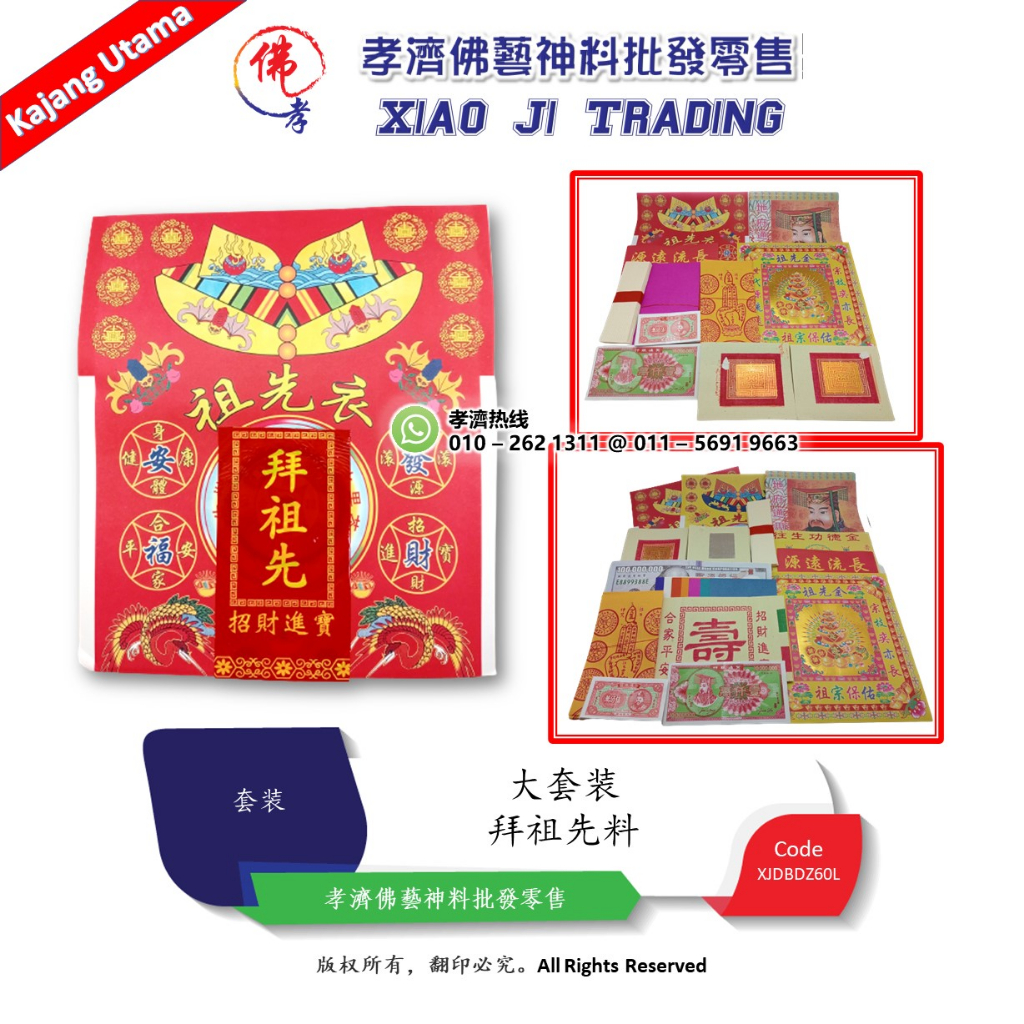 [Hyoji God Material] Worship Ancestral Material Ancestral Material ...