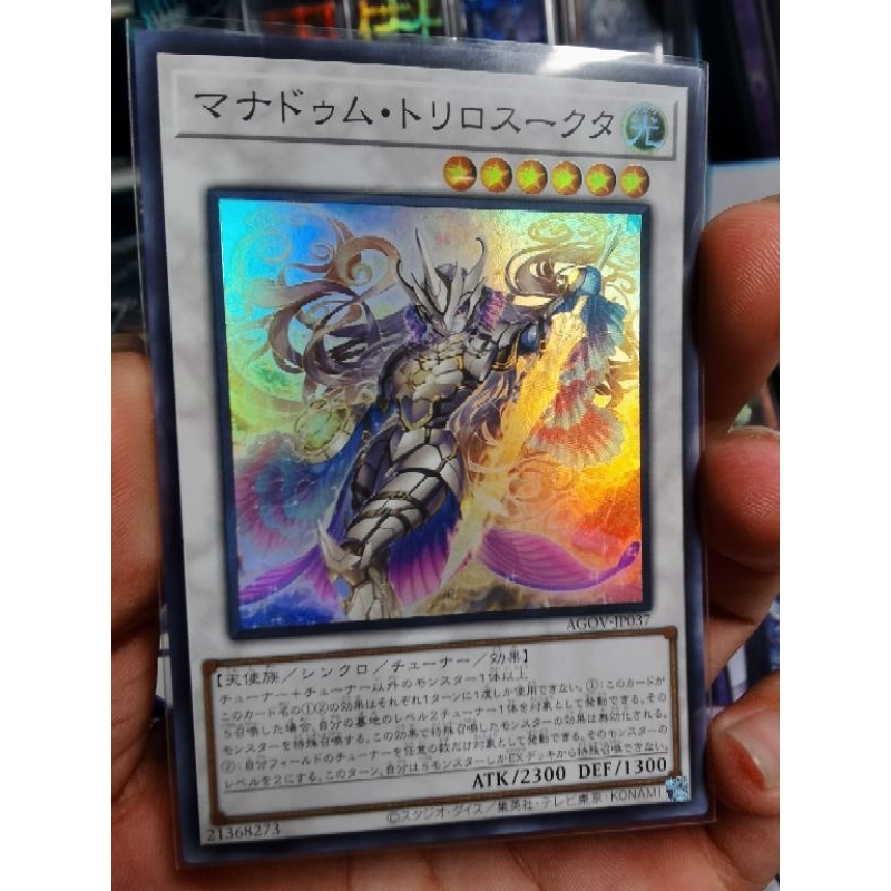 [Mengyo Card] Yu-Gi-Oh AGOV-JP037 マナド Pregnancy ・トリロスークタ (Atsuna Akiko · Three Worlds Song Navy ...