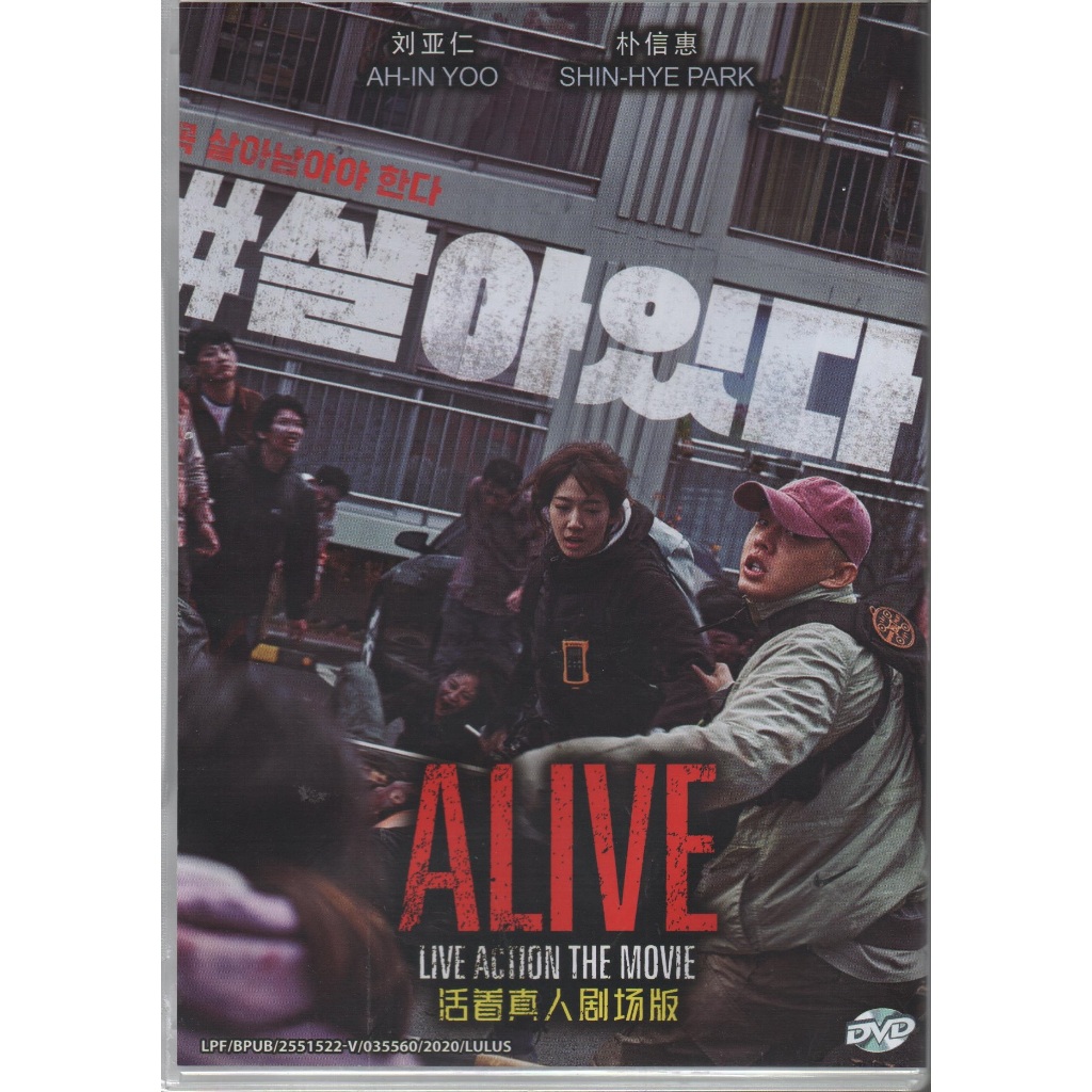 DVD Korean Horror Movie - Alive (2020) | Shopee Singapore
