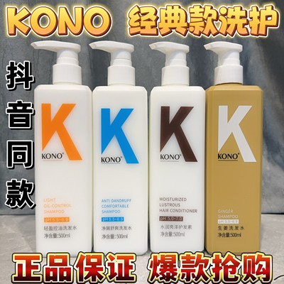 KONO SHAMPOO Oil Control Anti-Dandruff Cleansing Fluffy Fragrance ...