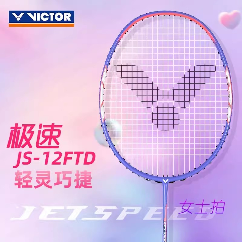 VICTOR Jetspeed JS 12F TD 4U Badminton Racket JS-12FTD | Shopee Singapore