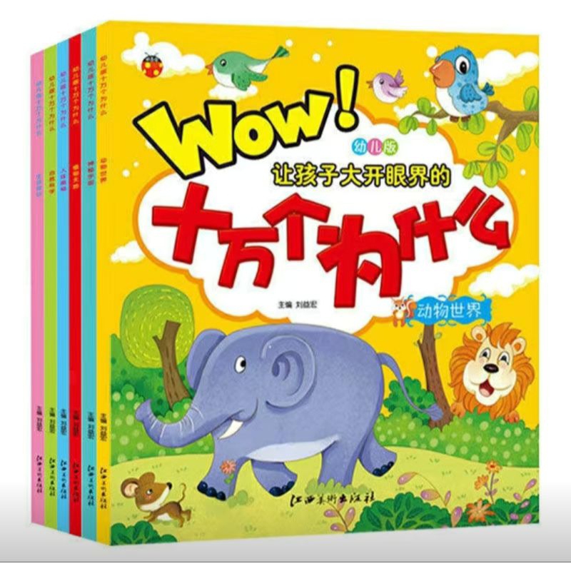 Hundred Whys Children's Edition Full Set of 6 Phonetic Color Pictures ...