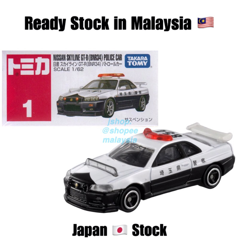 Tomica 01 Nissan Skyline GT-R BNR34 Police Car GTR R34 Tomica No.1 ...