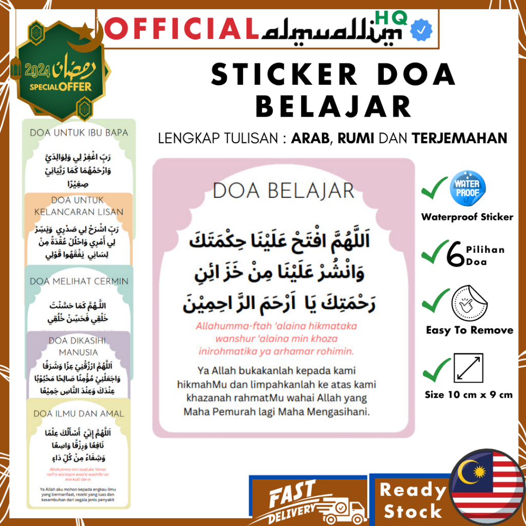12.12 Sticker Doa Harian Doa Sebelum Belajar Doa Mula Belajar Ibu Bapa ...
