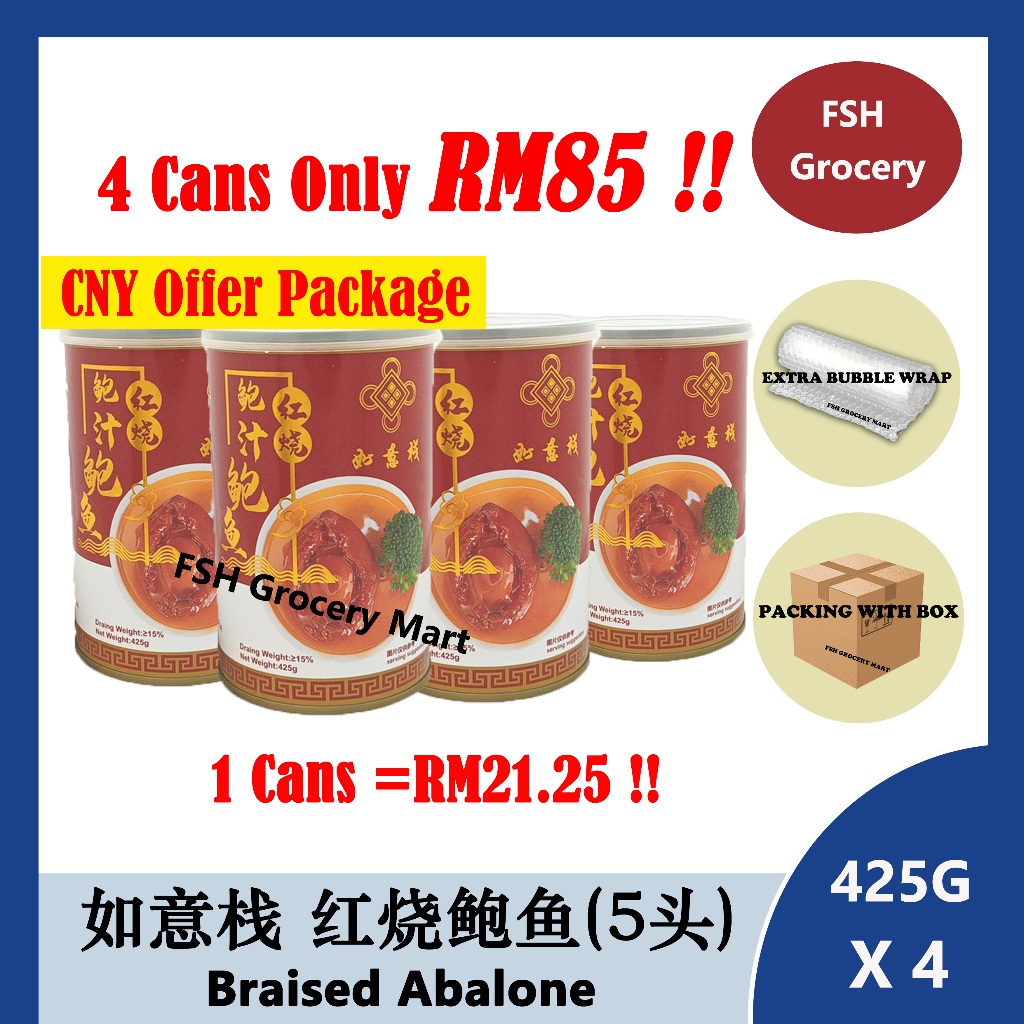 如意栈 红烧鲍鱼 (5头) (425g X 4) Braised Canned Abalone (425g X 4) | Shopee Singapore
