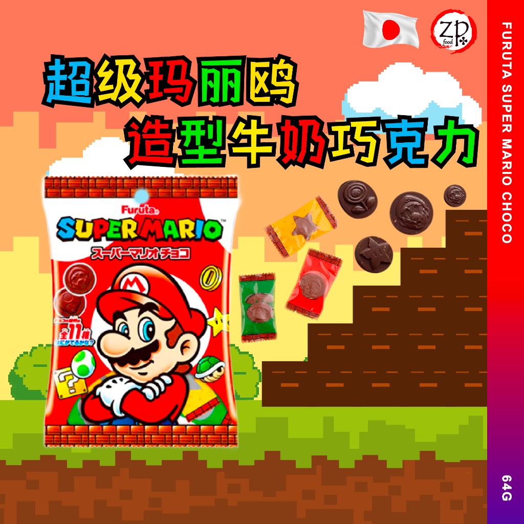 [JAPAN Japan] Furuta Super Mario Charactor Choco Individual Pack Furuta ...