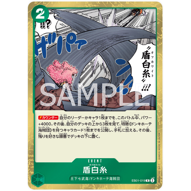 ONE PIECE CARD Game EB01-019 Off-White ( R ) opcg EB01-019 green | Shopee Singapore