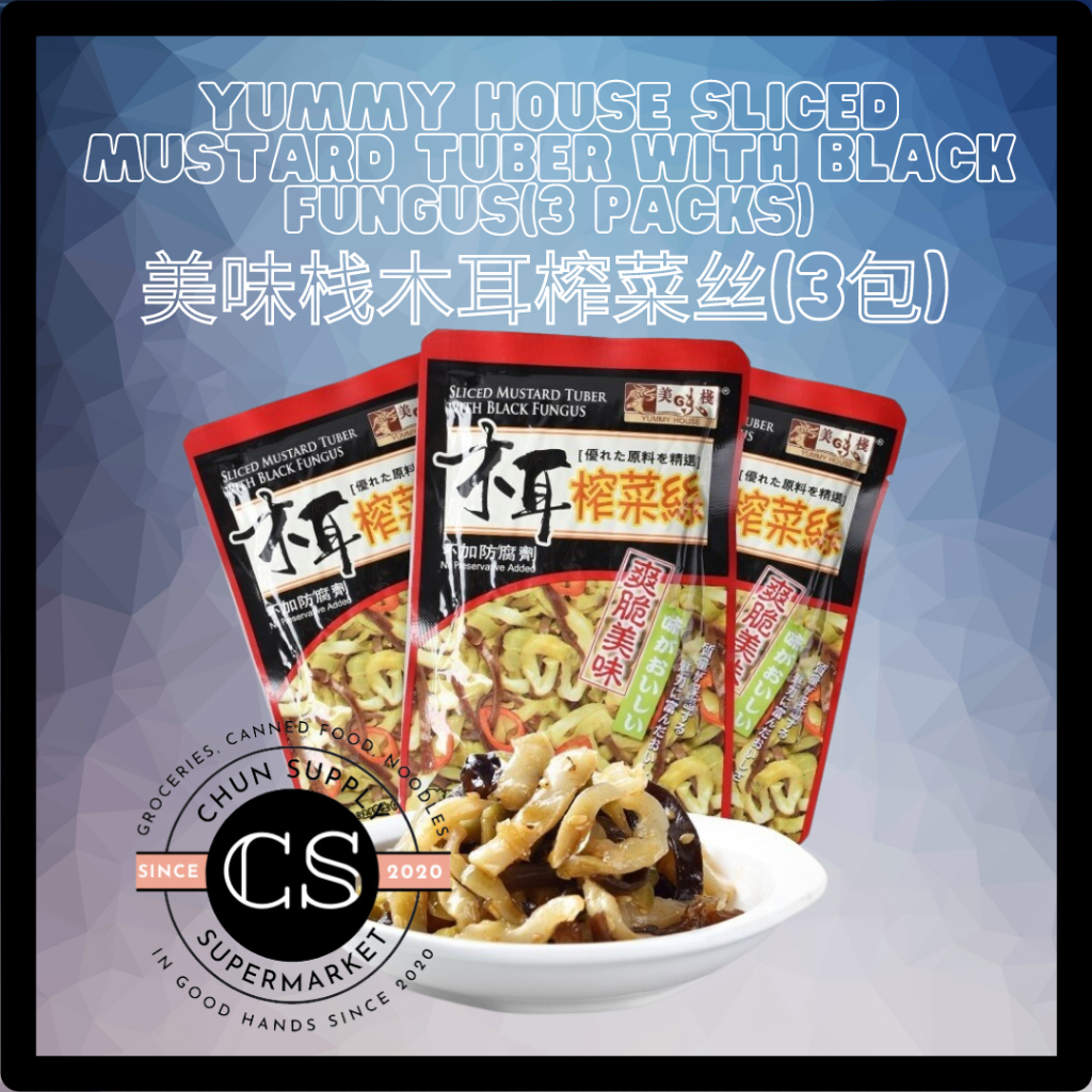 Yummy House Sliced Mustard Tuber With Black Fungus (3 packs) 美味栈木耳榨菜丝(3 ...