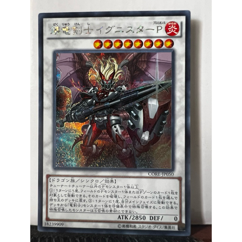 遊戯王 Yu-Gi-Oh CORE-JP050 (Ignister Prominence, the Blasting Dracoslayer)(SER) | Shopee Singapore
