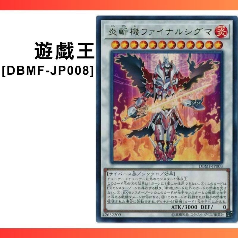 YGO YuGiOh Card DBMF-JP008 | Geomathmech Final Sigma | Japanese OCG | Shopee Singapore