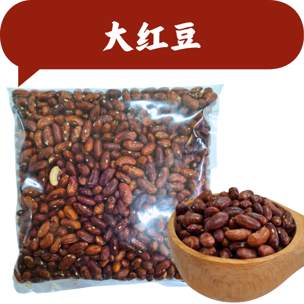 Big RED BEAN RED KIDNEY BEAN RED KIDNEY BEAN/KACANG MERAH ABC 500g-1kg ...