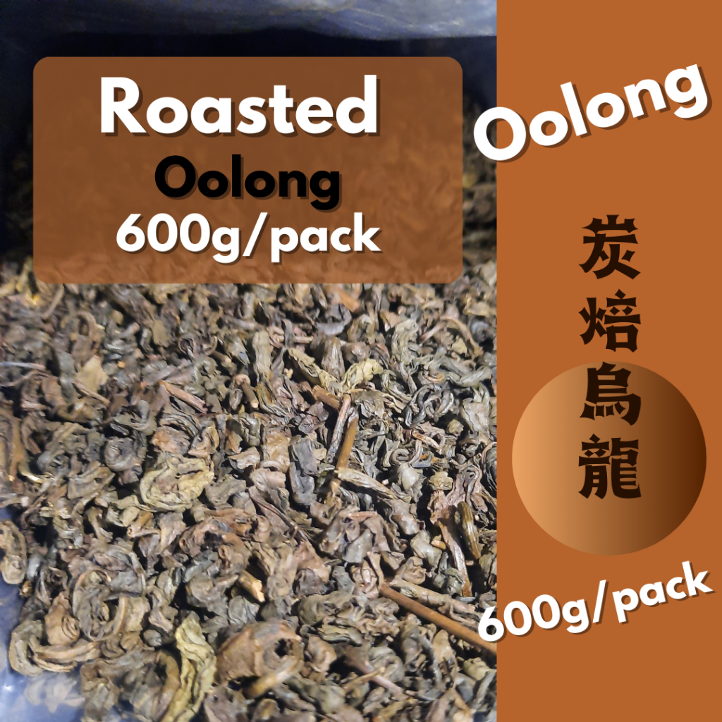Taiwan Oolong|Roasted Oolong|Tea Leaves|600g|台灣烏龍|炭焙烏龍|烏龍茶 | Shopee ...