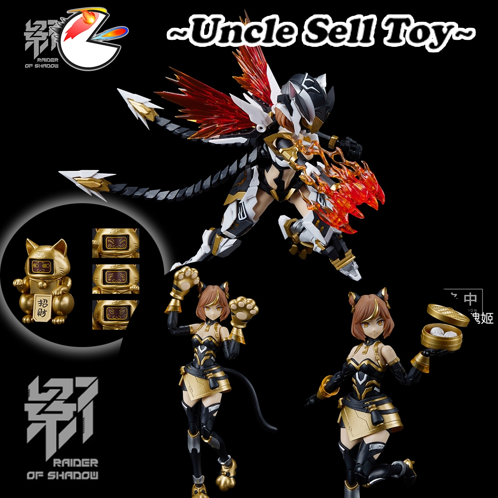 Jiang Hun Ji Tiger ( Yin Hu ) (2 Main Body)| MS General Raider Shadow ...