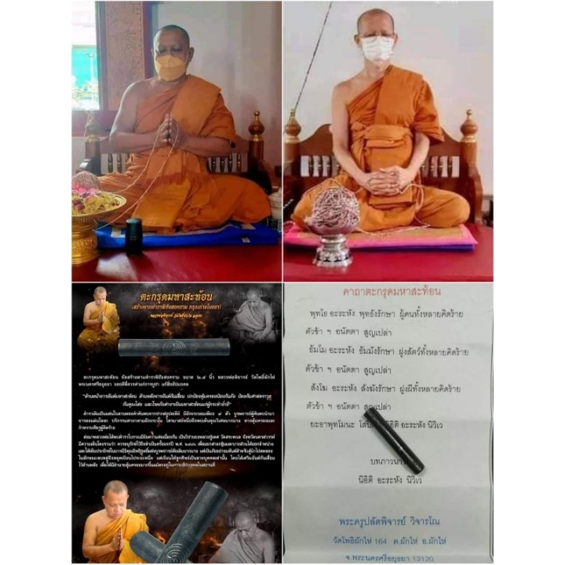 Takrut Maha SaTorn《超级反弹符管》4cmLuang Phor PiChan | Shopee Singapore