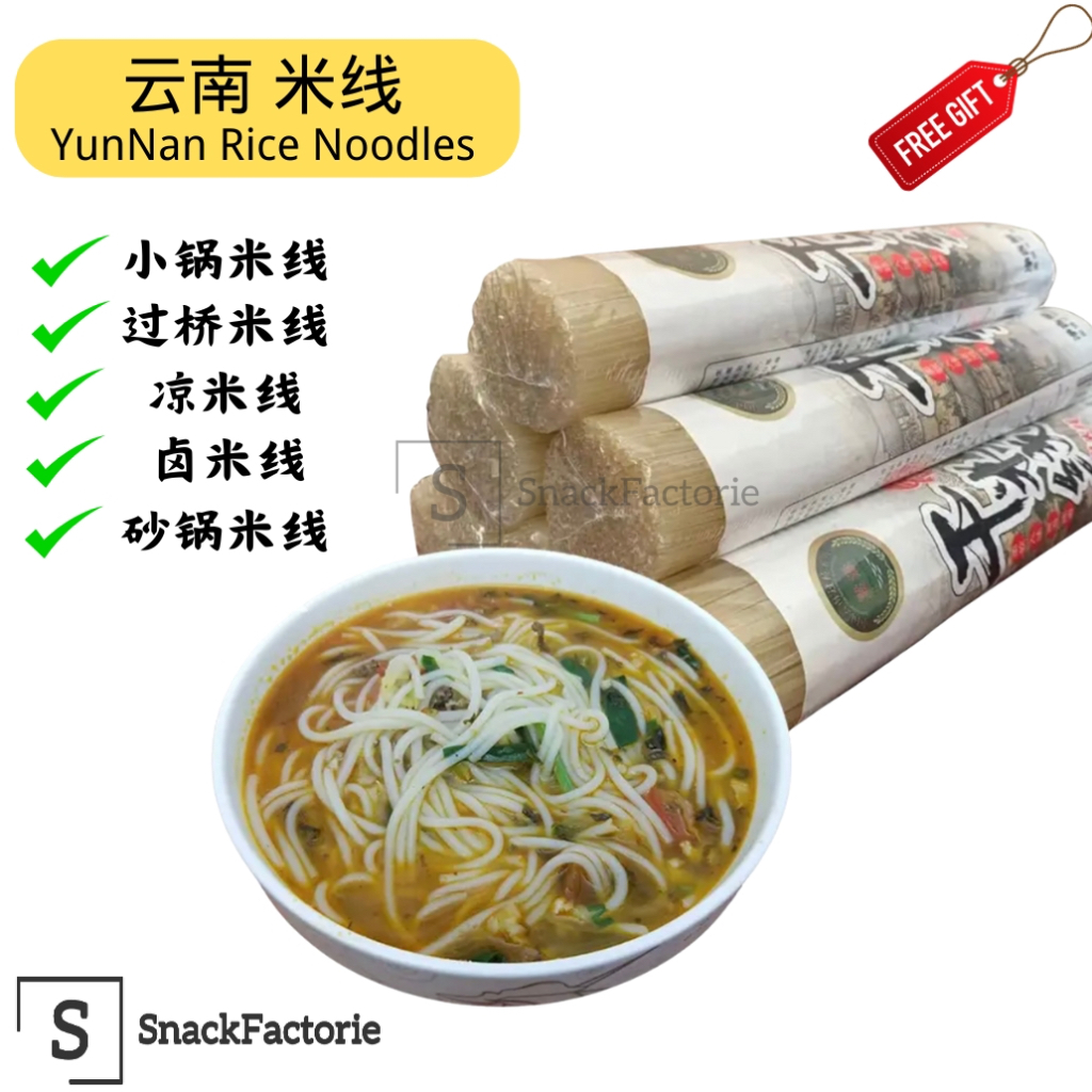 Yunnan Rice Noodles Yunnan Rice Noodles (500g) | Shopee Singapore