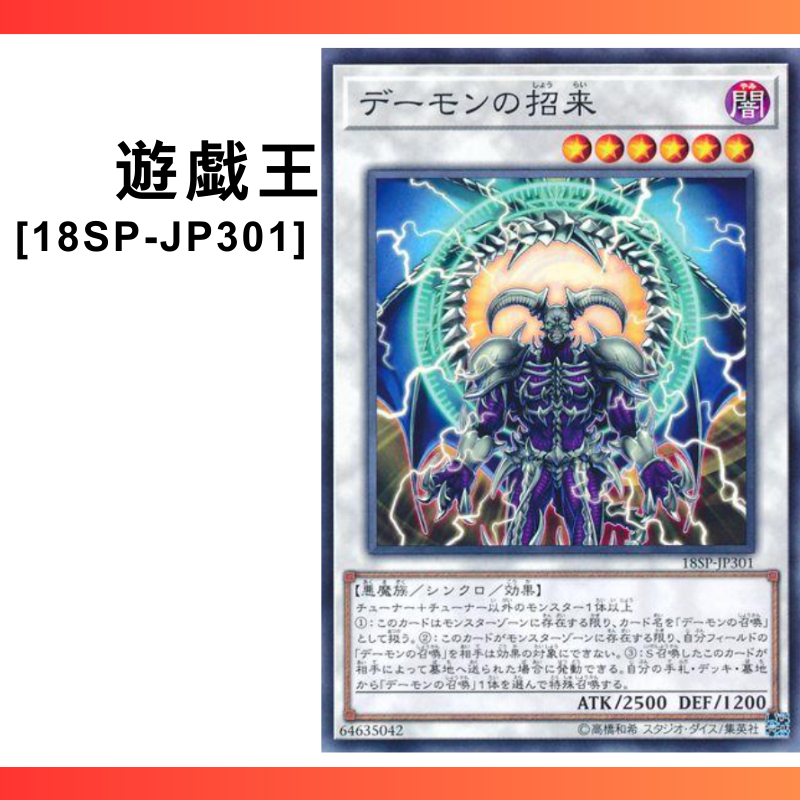 YGO YuGiOh Card 18SP-JP301 | Archfiend's Call | Japanese OCG | Shopee ...