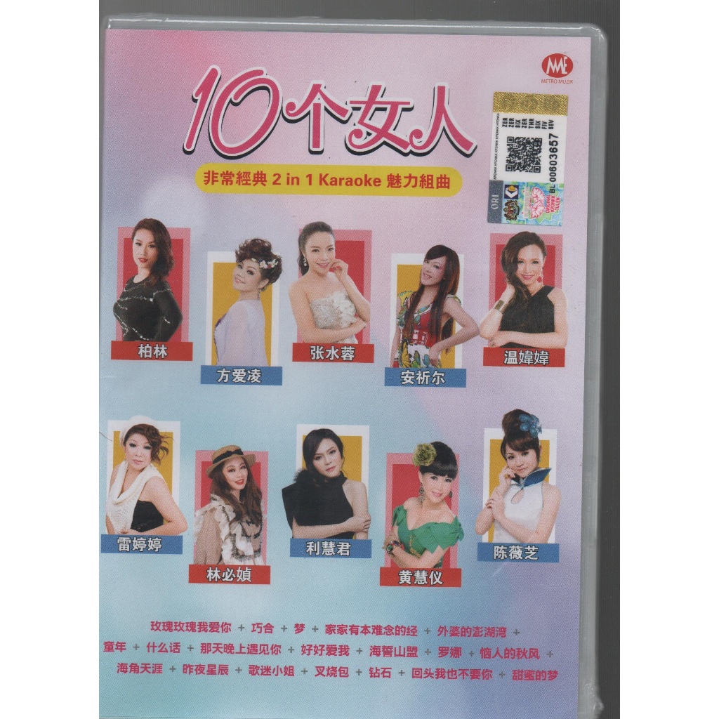 10 Womans Very Classic 2 in 1 Karaoke DVD-Berlin Fang Ailing Zhang ...