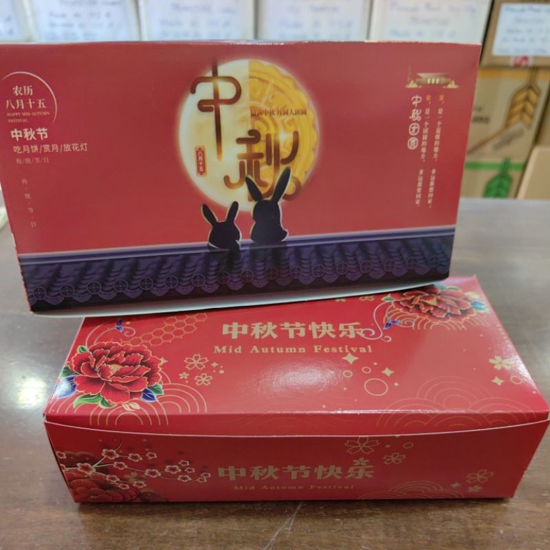 2in1 Mooncake Box (1PCS) Two Pieces Mooncake Box (Not Including Inner ...