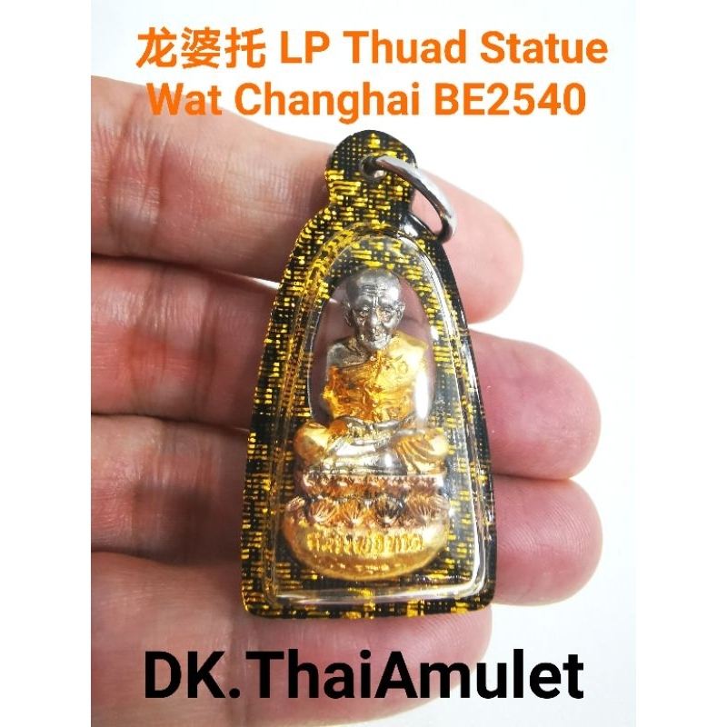 泰国佛牌 龙婆托 LP Thuad Statue 高僧 Achan Nong 庙 Wat Changhai 佛历 BE2540 ...