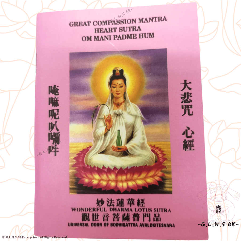 Good Book Tie Fate Pocket Book Reading Book with Pinyin Great ...