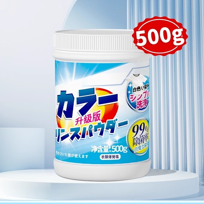 500g Strong Washing Powder Laundry Detergent Bleaching Powder Remove ...