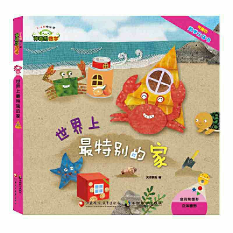New Book Launch Magical Mathematics World Special Home Fun Mathematics ...