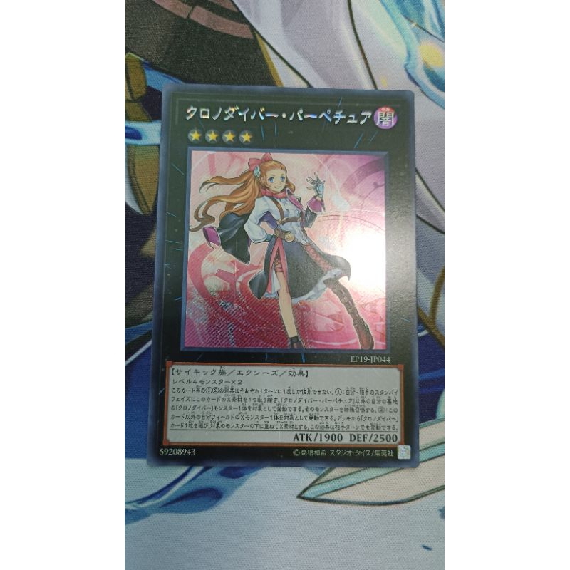 YuGiOh EP19-JP044 Time Thief Perpetua (SER) | Shopee Singapore