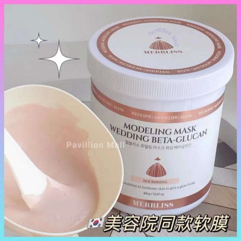 Merbliss Modeling Mask 450g Korea Institute Line Wedding Soft Mask ...