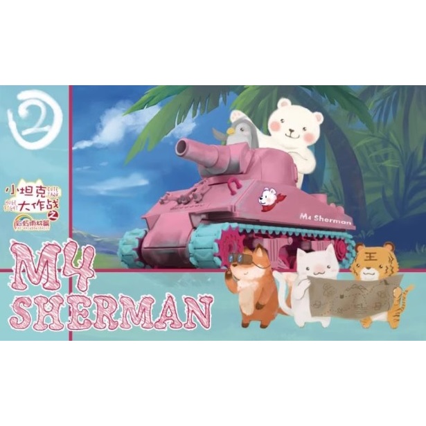 Q version Mini Tank M4 Sherman (Not Meng) | Shopee Singapore