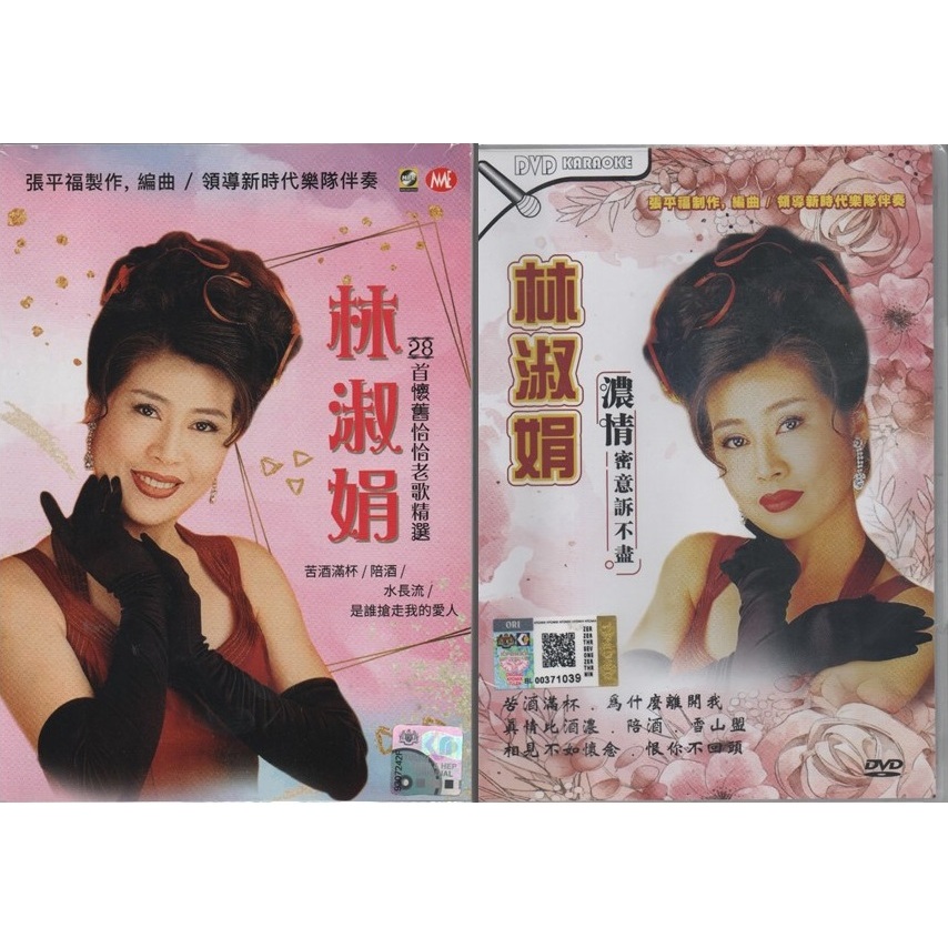 Lin Shu Rong Lin Shu Rong-28 Songs Nostalgic Cha-Cha Old Songs ...