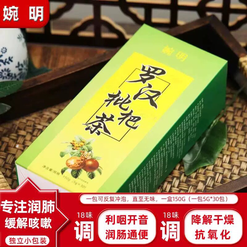 Monkfruit Loquat Tea Loquat Tea Licorice Pipa Tea Monkfruit Sea Cassia ...